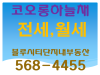 청당코오롱하늘채 전세가격이 궁금하신가요 네이버 블로그